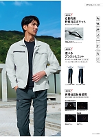 アサヒチョウ ASAHICHO WORKWEAR 電子カタログ【最新】2025春夏・全ページ