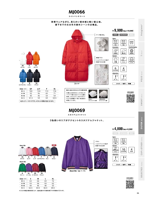 MJ0066 ボンマックス BONMAXのライトベンチコート【ユニフォームのユニフィス】