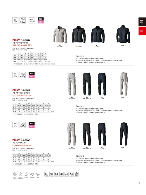 84652 パンツ[大人気] TS DESIGN 藤和のカタログ充実 リピーター多数の作業着・作業服専門店【ユニフォームのユニフィス】