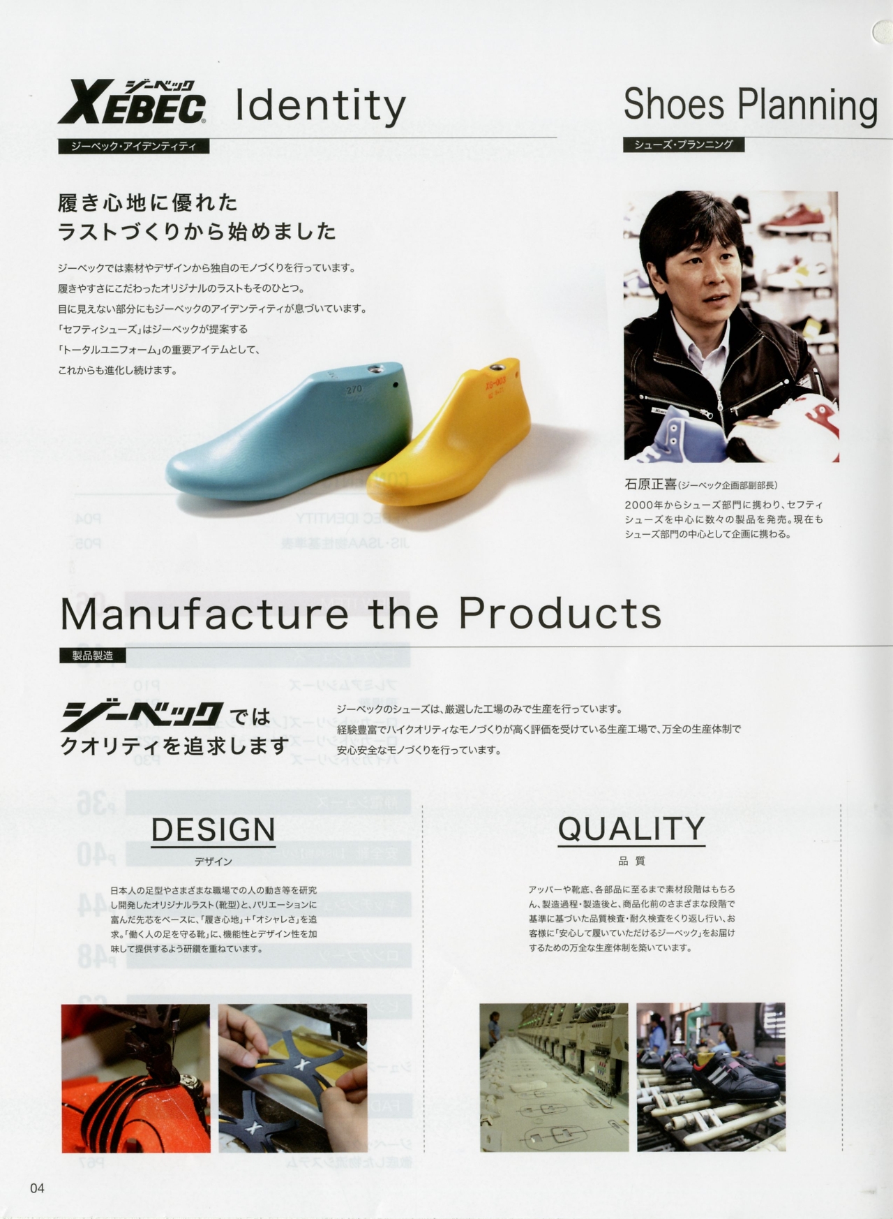 Unifice ～ユニフォーム購入のスタンダード