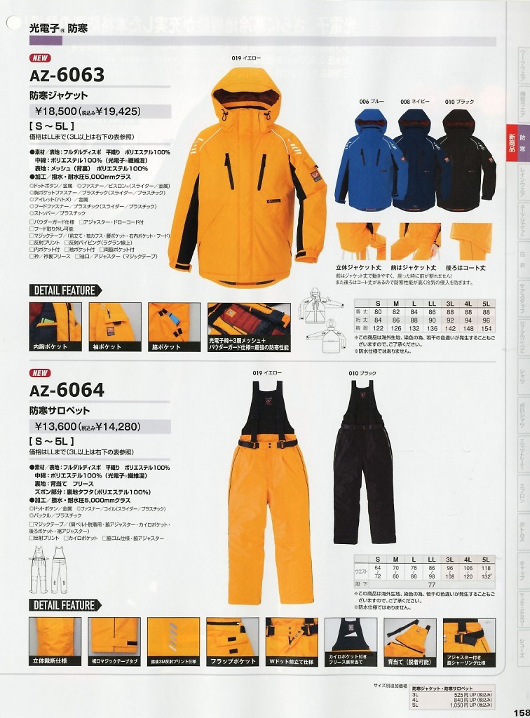 AZ6063 防寒ジャケット[秋冬物] アイトス AITOZのロングセラー BIGサイズも充実の作業着・作業服専門店【ユニフォームのユニフィス】