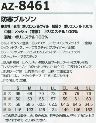 アイトス AITOZのAZ8461 防寒ブルゾン[秋冬物] ロングセラー BIGサイズも充実の作業着・作業服専門店【ユニフォームのユニフィス】